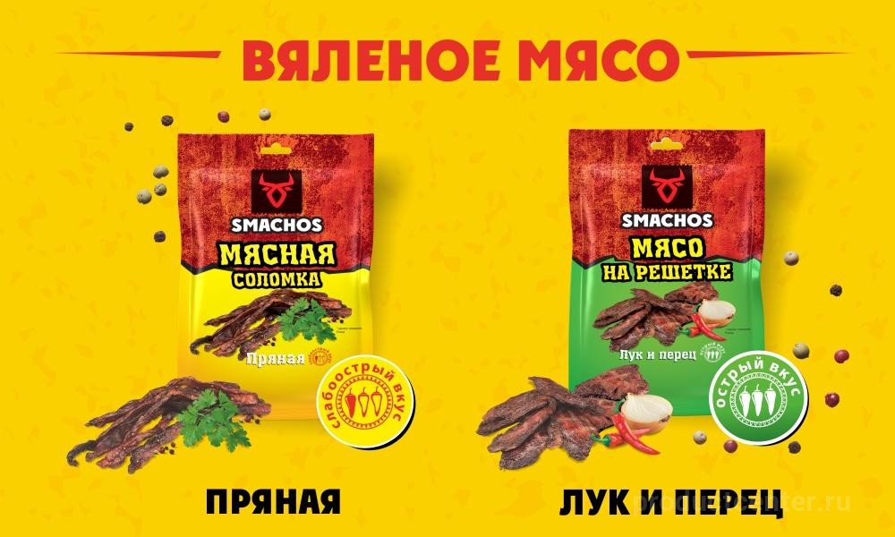 SMACHOS Вяленое мясо от производителя SMACHOS. Каталог 2024. Цена ...