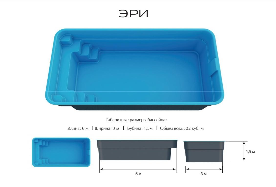 КОМПОЗИТНЫЙ БАССЕЙН ЭРИ ECOLINE от производителя Composit-Group - пр-ль бассейнов и купелей №1 в ...