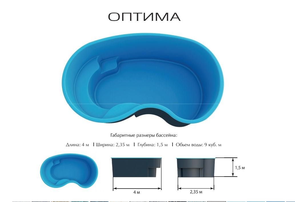 КОМПОЗИТНЫЙ БАССЕЙН ОПТИМА ECOLINE от производителя Composit-Group - пр-ль бассейнов и купелей ...