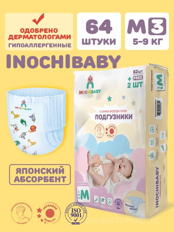 Подгузники для новорожденных 5-9 кг — продажа оптом от производителя ...