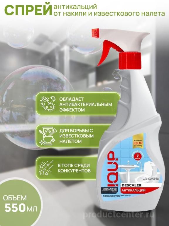 Спрей IQUP DESCALER «Антикальций» от производителя Производитель ...