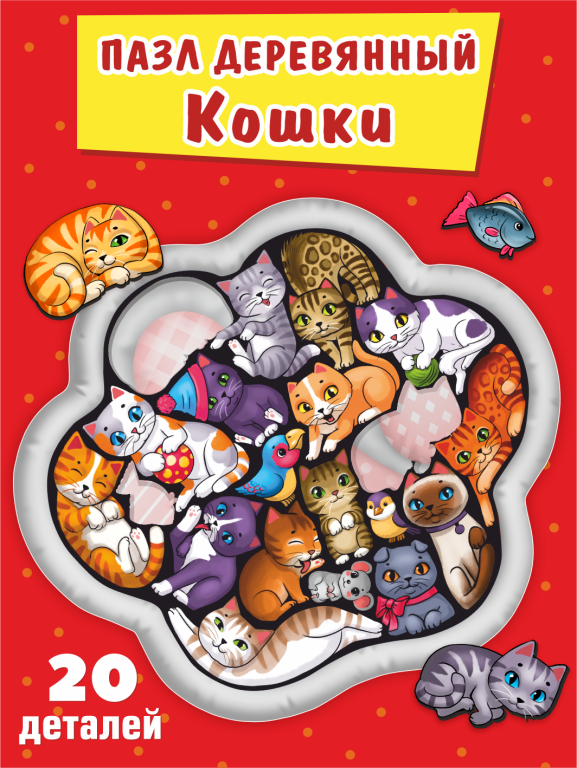 Деревянный пазл фигурный в рамке Кошки от производителя ООО Русская матрешка. Каталог 2025. Цена ...